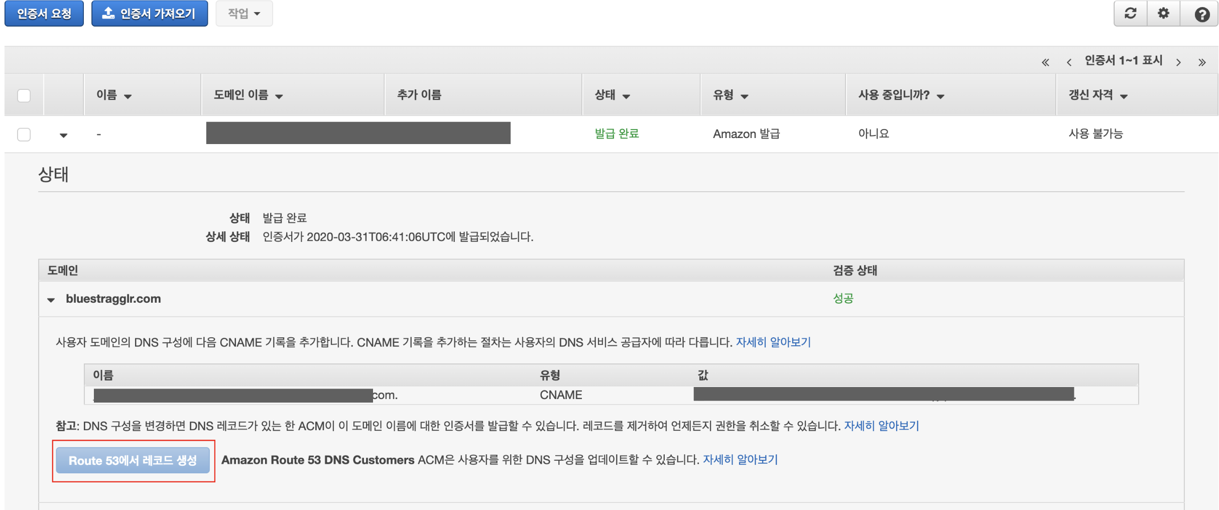 S3, ACM, CloudFront, Route53으로 서버리스 프로젝트 https 배포하기